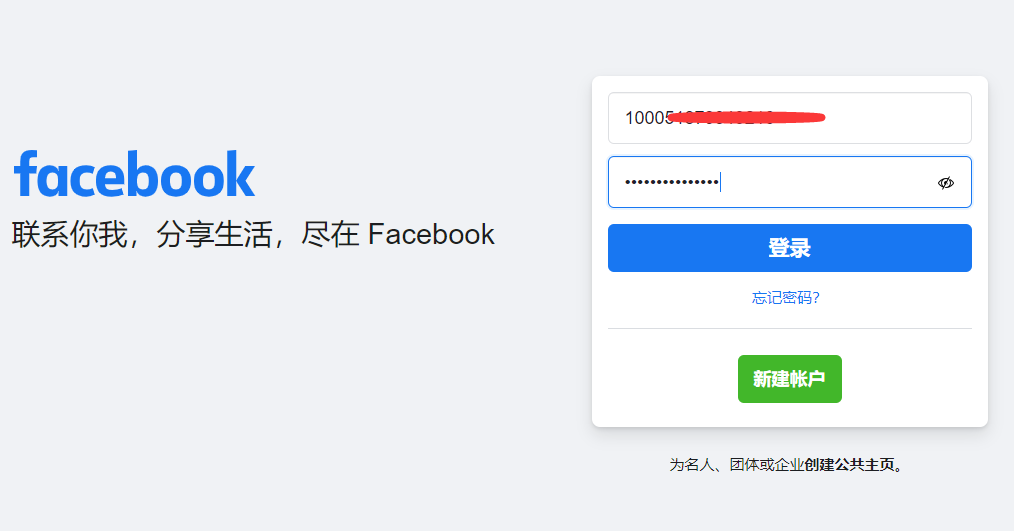 如何使用2FA秘钥登录Facebook_2fa密钥-CSDN博客