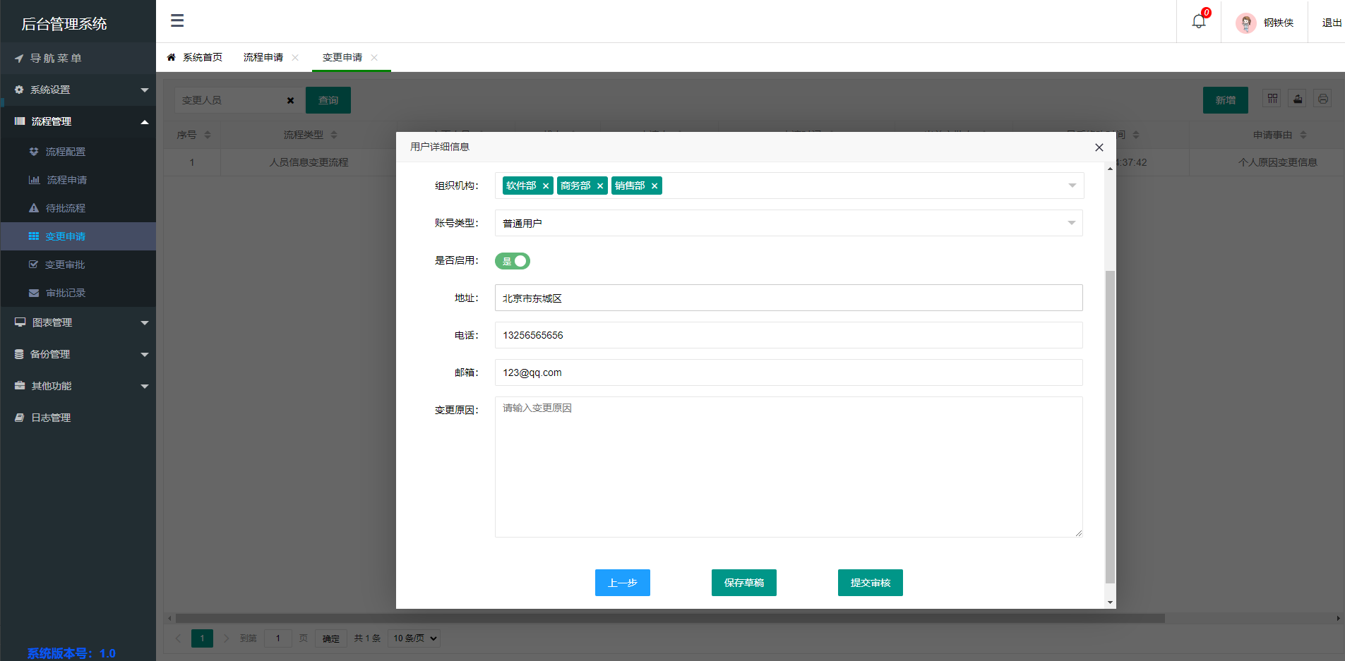 基于python3编写的web后台管理系统python开源后台管理系统 Csdn博客