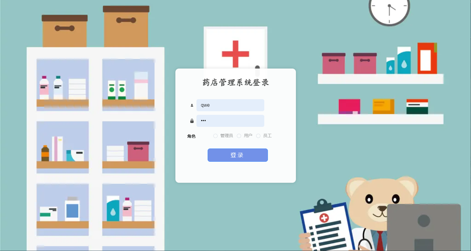 计算机毕业设计之基于python实现的药店药房管理系统 Csdn博客