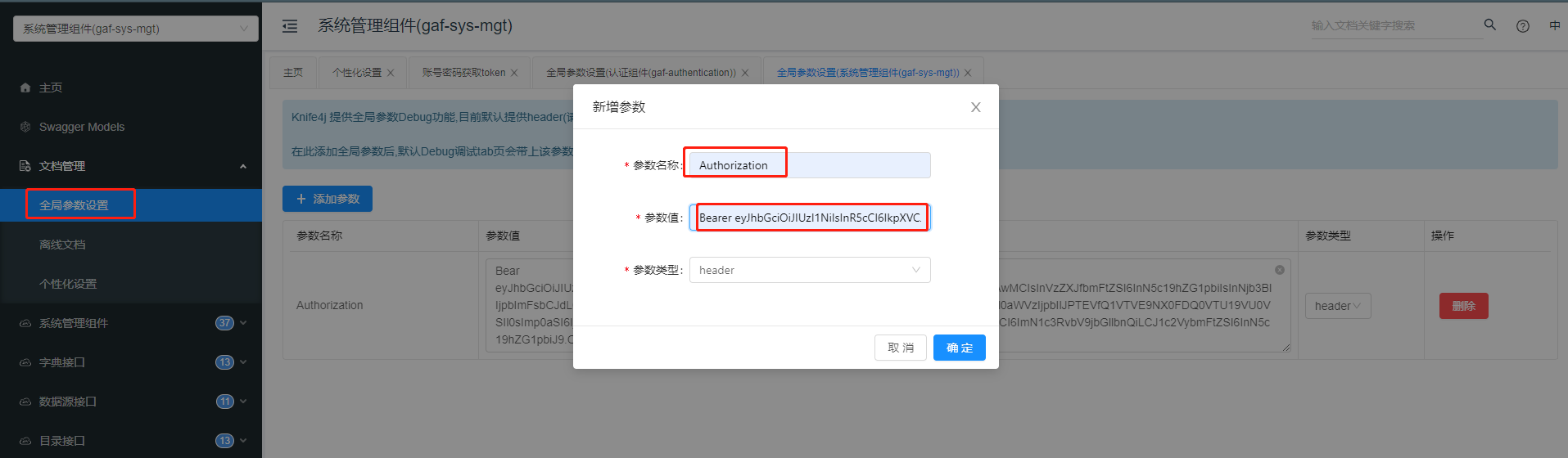 GAF快速开始-功能模块组件扩展开发流程_超图gaf-CSDN博客