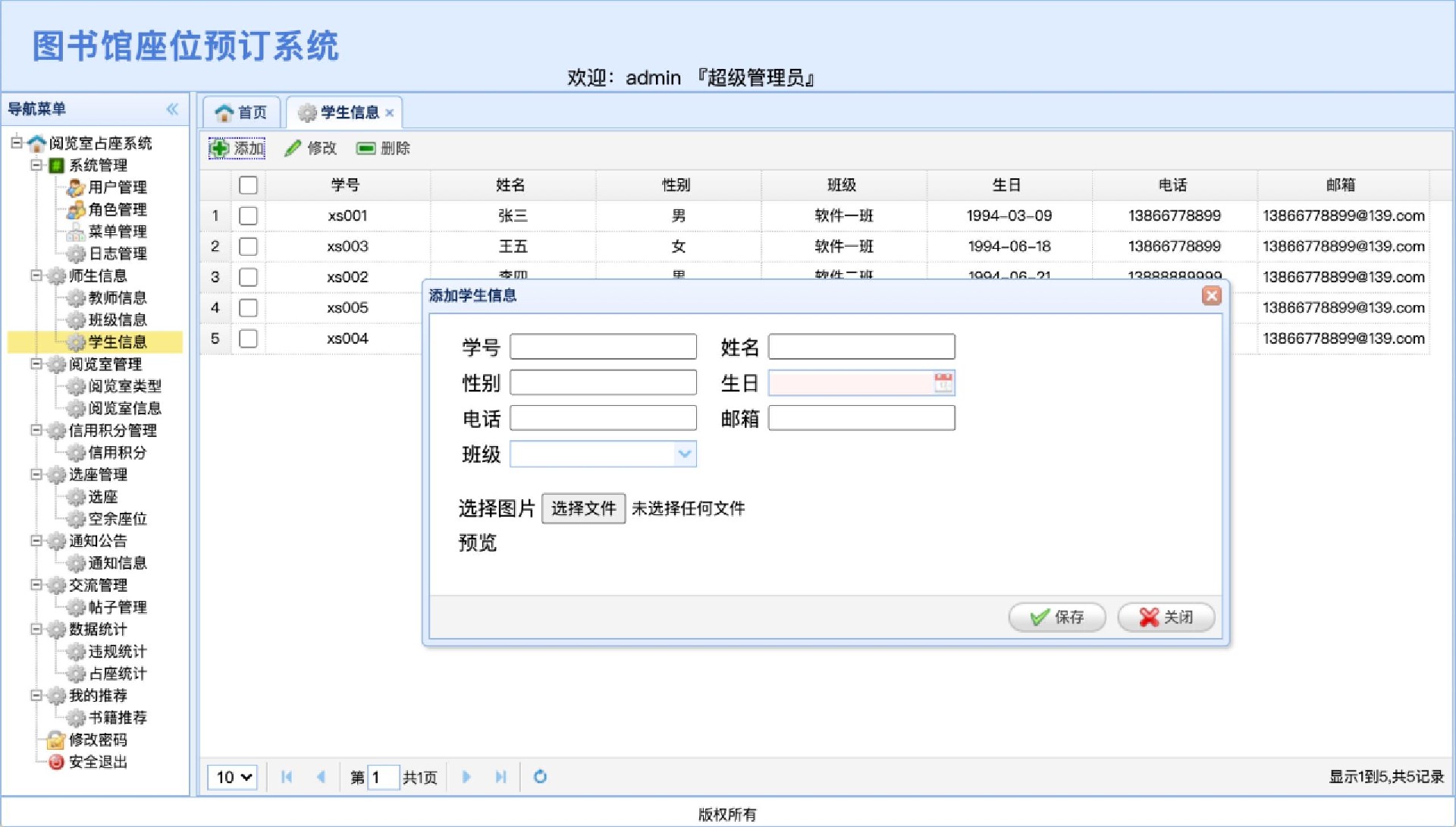 Java Ssm 图书馆座位预订系统 座位预约系统 自习室座位管理系统 Csdn博客