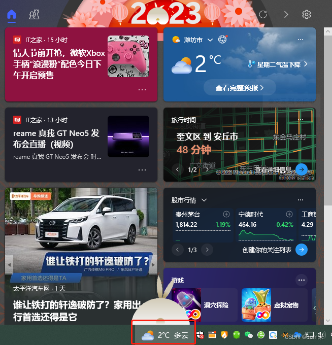 玩转系统|如何关闭Microsoft start方法介绍-CSDN博客