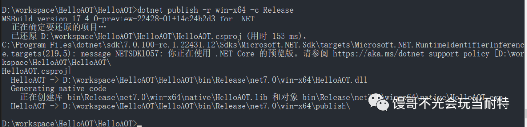 不安装运行时运行 .NET 程序 - NativeAOT-CSDN博客