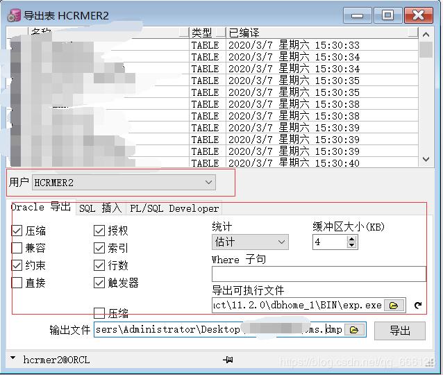 Mysql 导出dmp文件plsql Developer导入导出表数据结构 Csdn博客