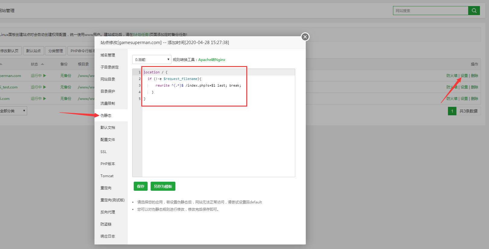 thinkphp5访问路径中省略index.php方法_tp5 配置省略index.php-CSDN博客