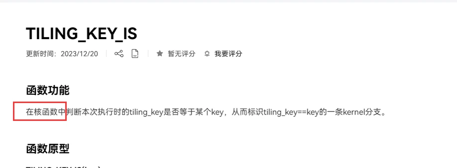 2023CANN训练营第2季————Ascend C算子Tiling切分原理与实战_ascend datacopy-CSDN博客
