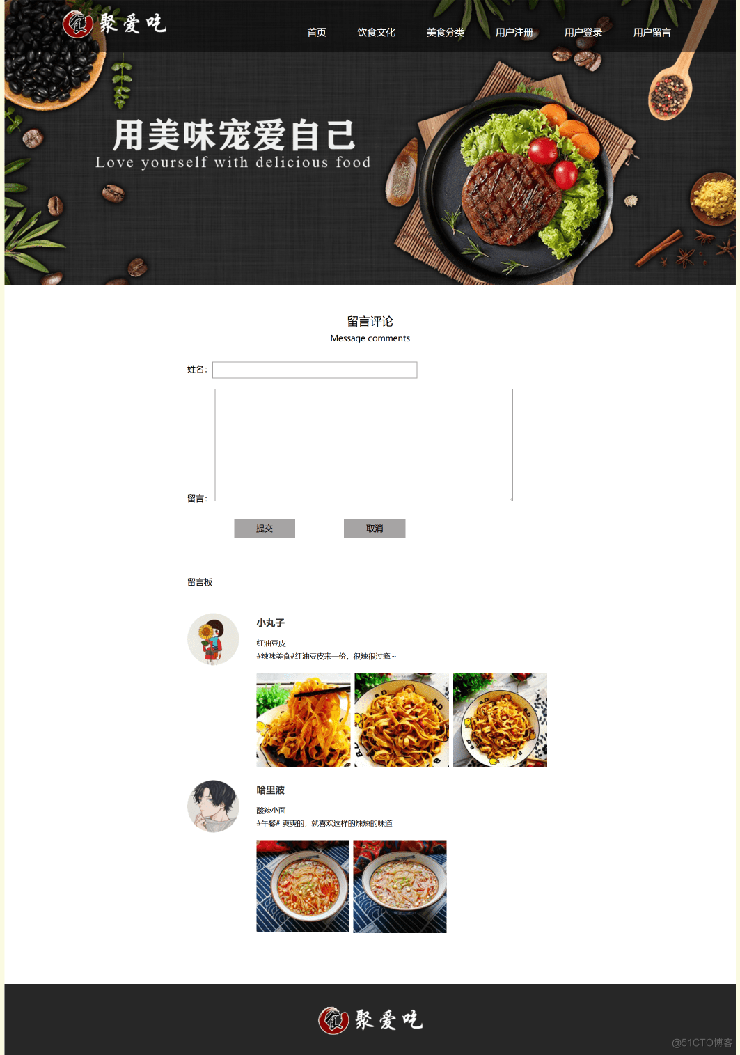 Dreamweaver作业静态html网页设计 大学美食菜谱网页制作教程(web前端网页制作课作业) Csdn博客
