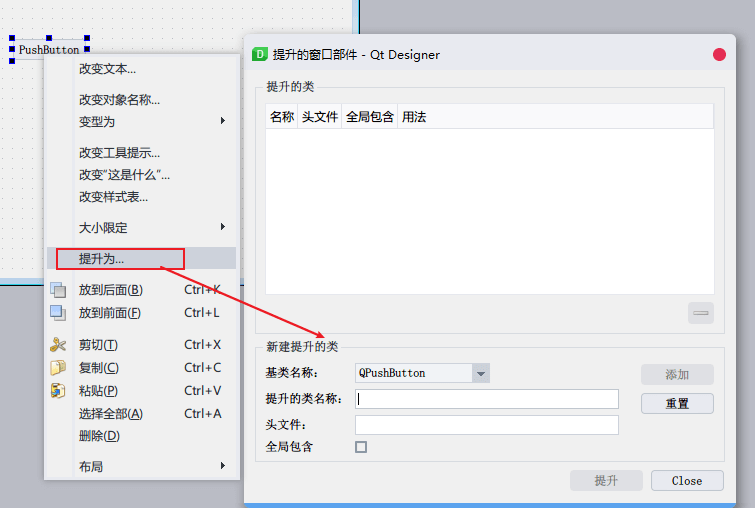 【转载】Qt Designer 使用全攻略_qt designer教程-CSDN博客