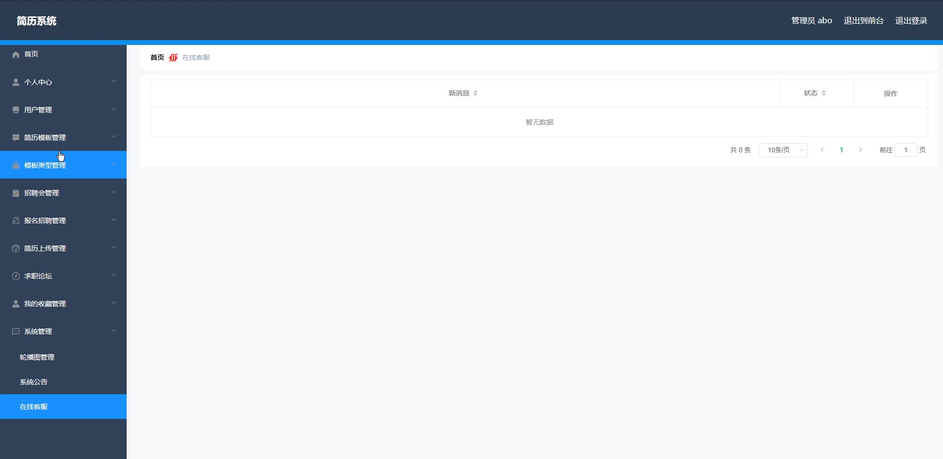 基于javaspringbootvuehtml5简历系统源码lw调试文档讲解等简历制作工具简历模板简历编辑器在线简历