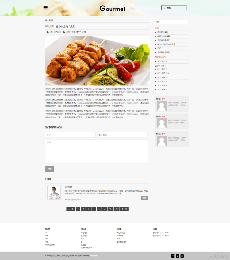 基于html美食文化网页设计与实现——htmlcssjavascriptjquerybootstarp响应式西餐厅美食网站 Csdn博客