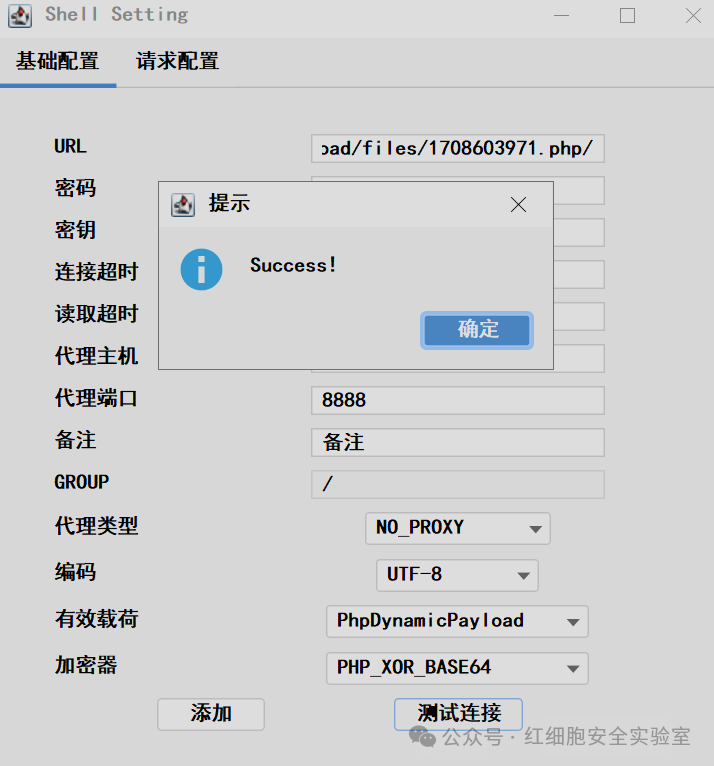 记一次XSS至getshell全过程！_xss getshell-CSDN博客