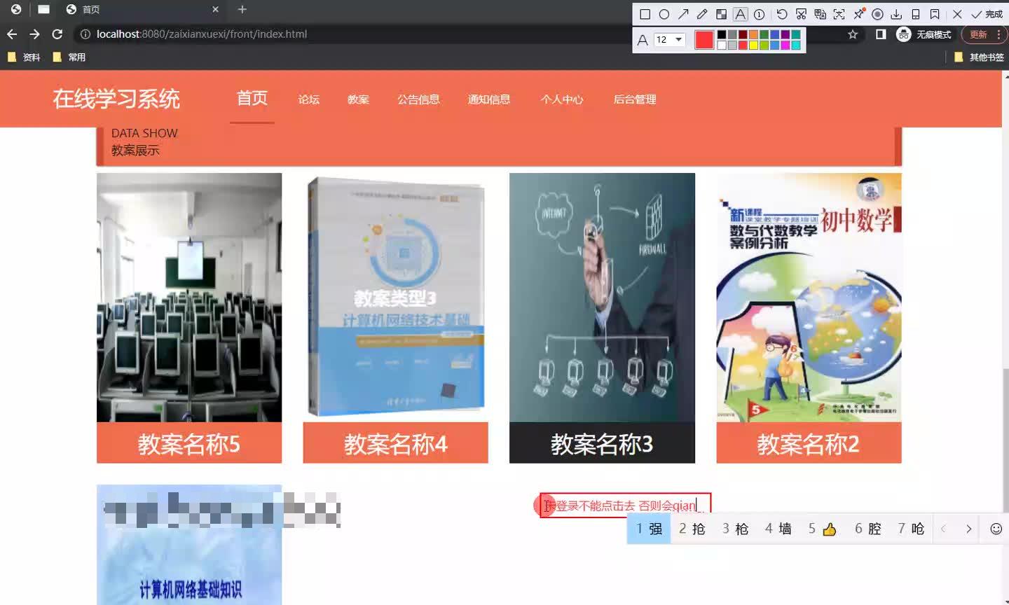 基于Java+SSM+HTML5在线学习系统(源码+LW+调试文档+讲解等)/在线学习平台/网络学习系统/远程教育系统/在线教育平台/电子学习系统/网上学习系统/学习管理系统/LMS系统/虚拟 ...