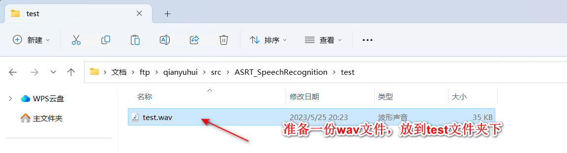 ASRT语音识别系统的部署以及模型的使用(运用篇)-CSDN博客