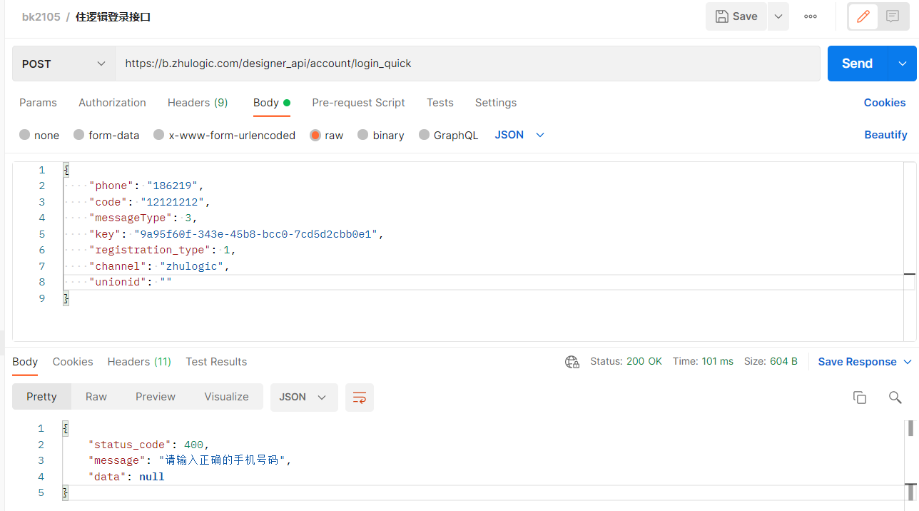 postman实践与运用_postman query-CSDN博客