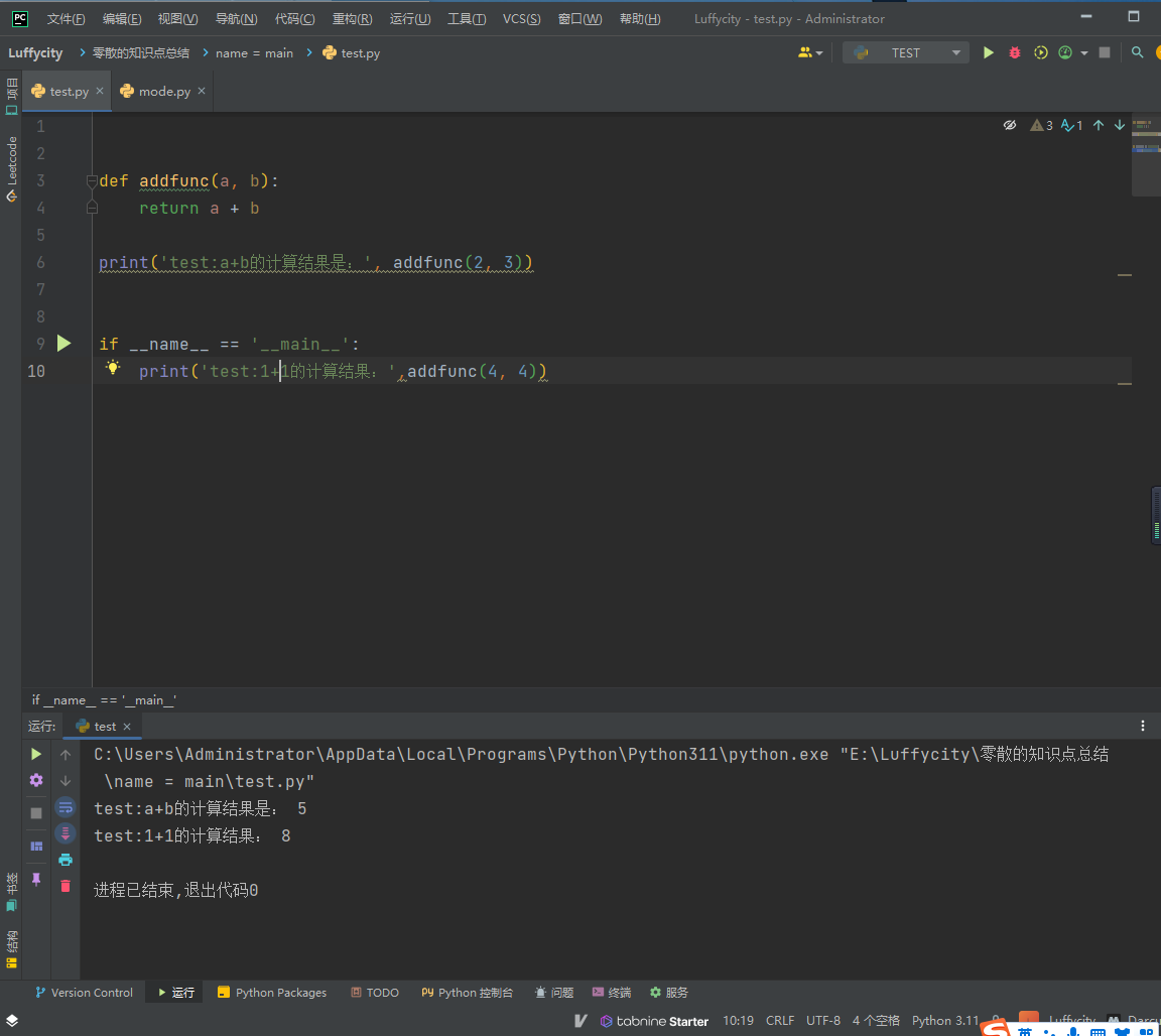 【Python】main函数 if name=='main' 详解-CSDN博客