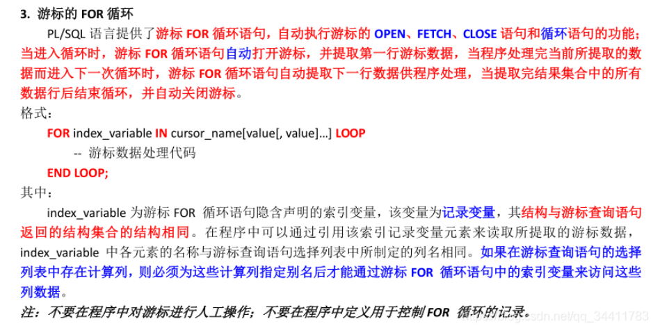 PL/SQL游标的使用_plsql 游标使用-CSDN博客
