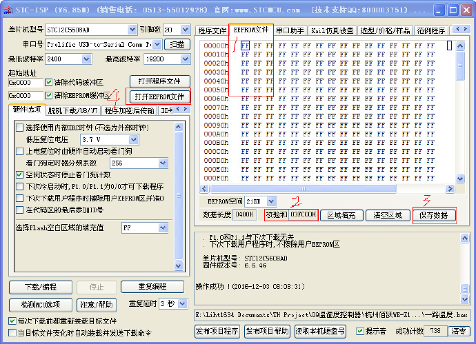 STC_ISP下载软件问题汇总与解决_stc-isp-CSDN博客