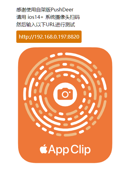 无APP推送服务PushDeer的搭建-CSDN博客