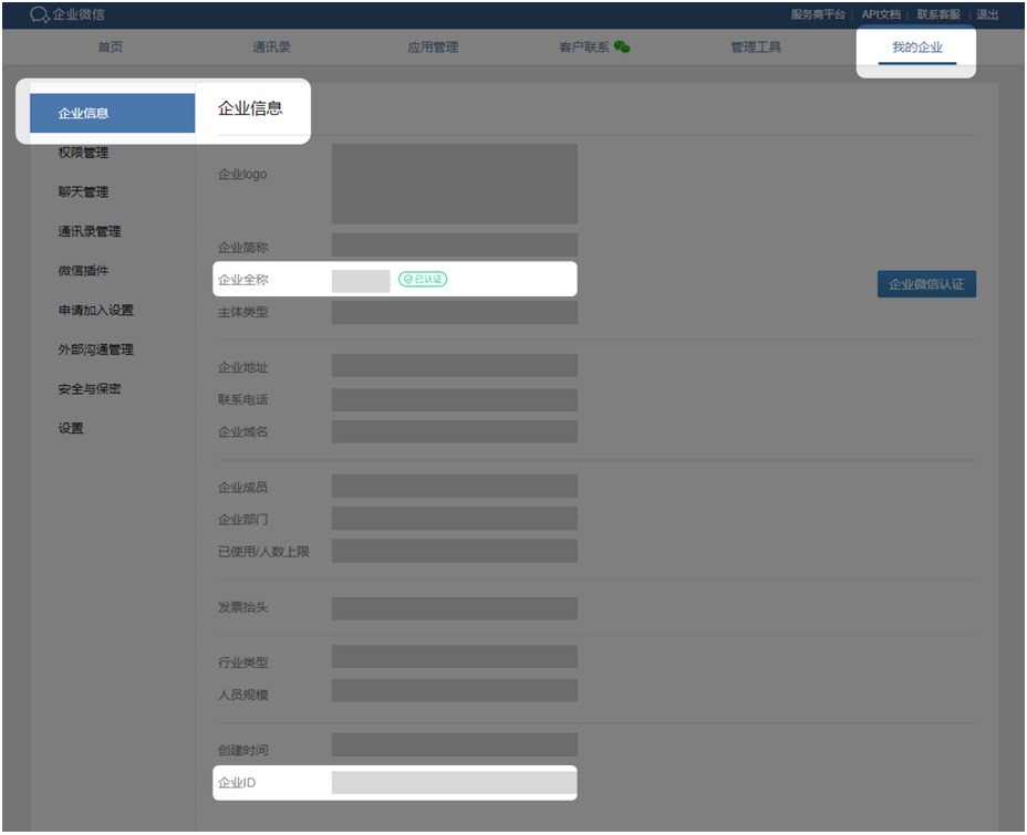 AppID及其主体信息查询指引_appid认证主体-CSDN博客