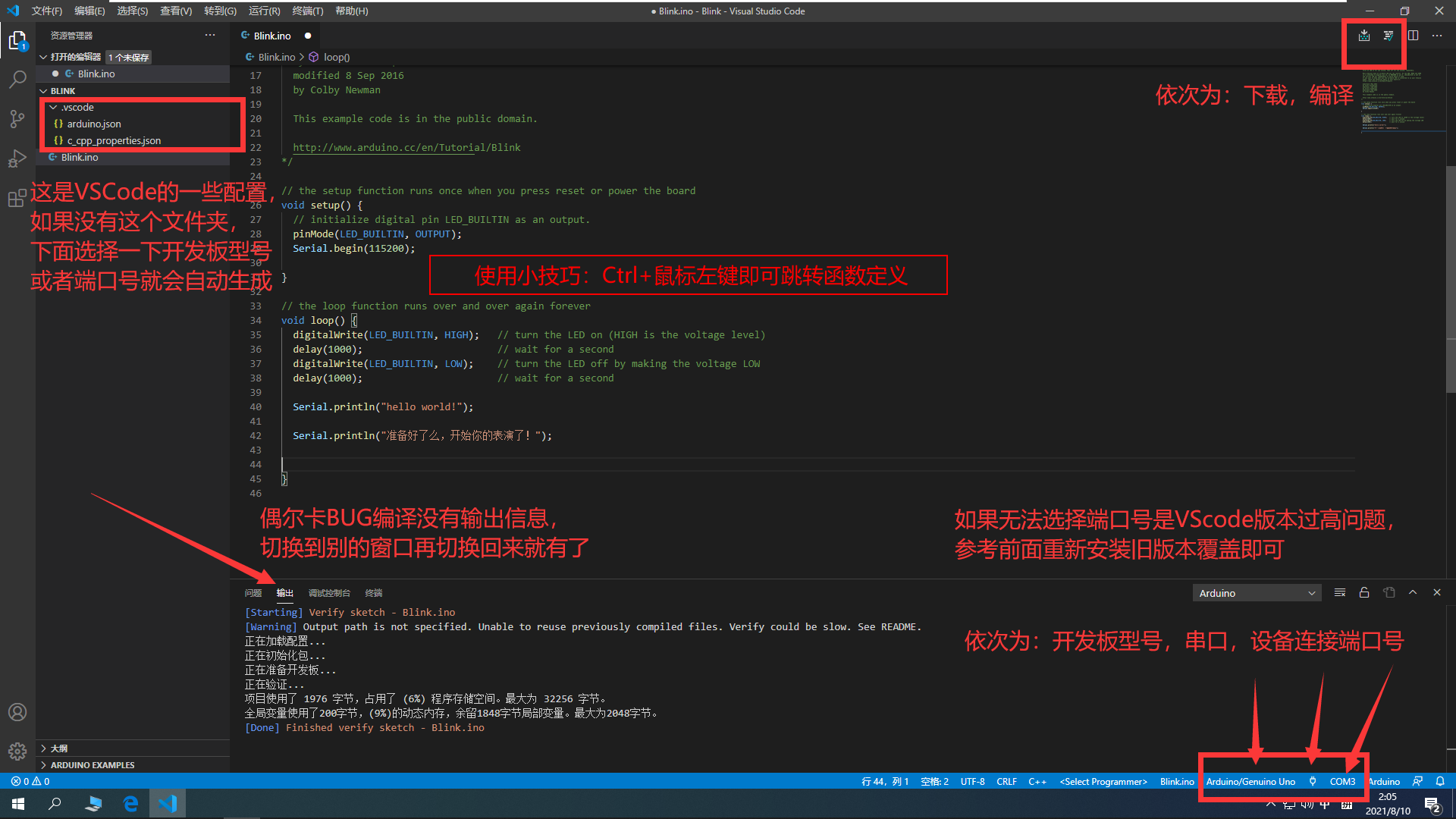 Vscode配置arduino（avr）环境vscode Avr Csdn博客 1798