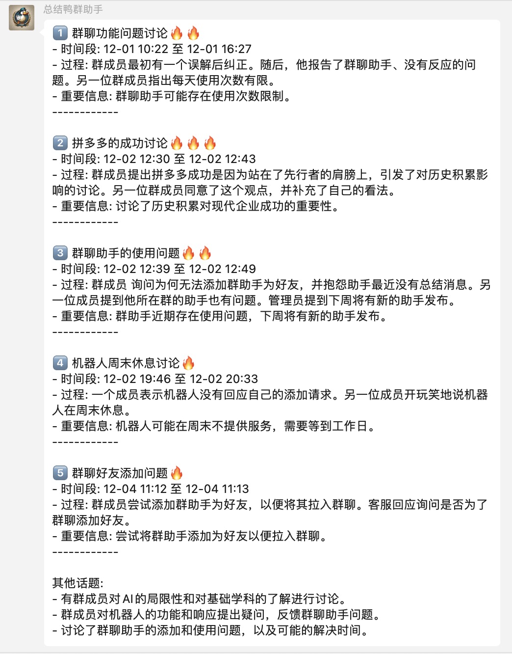 AI总结鸭-您的专属微信机器人_总结鸭群助手-CSDN博客