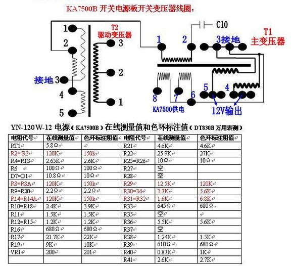 KA7500B开关电源电路图和参数(KA7500B和TL494 是同一种芯片，名字不一样，是一种开关电源脉宽调制（PWM）控制芯片 ...
