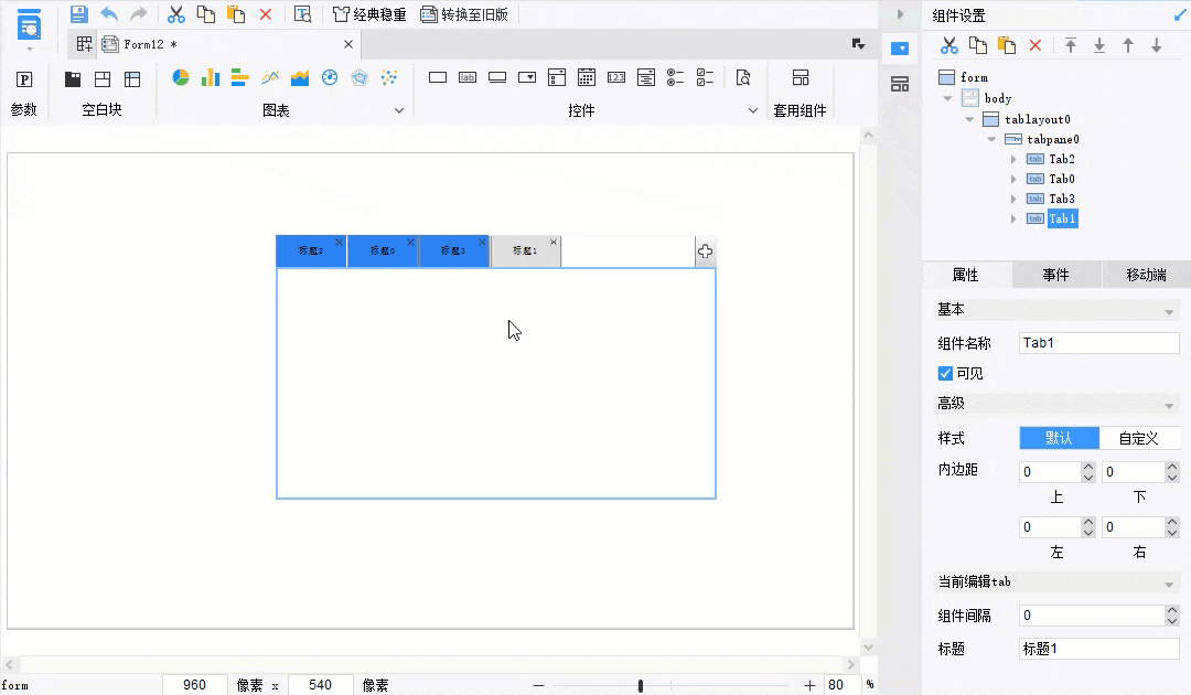 帆软Tab块_tabpane-CSDN博客