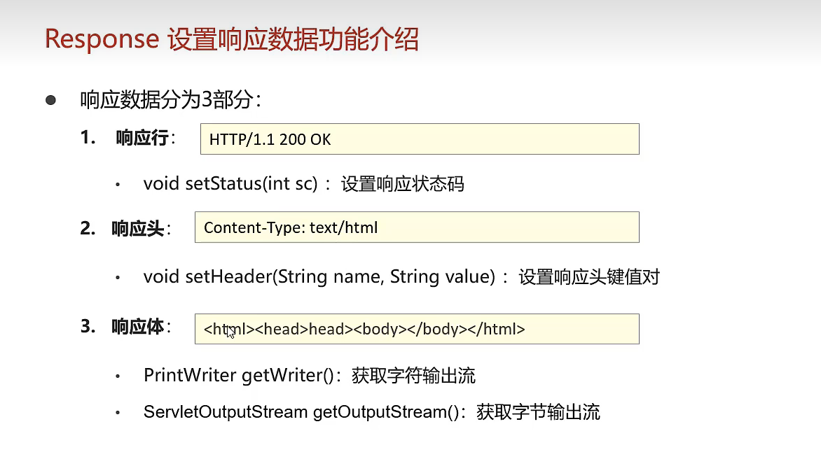 rep和resp_res和rep-CSDN博客
