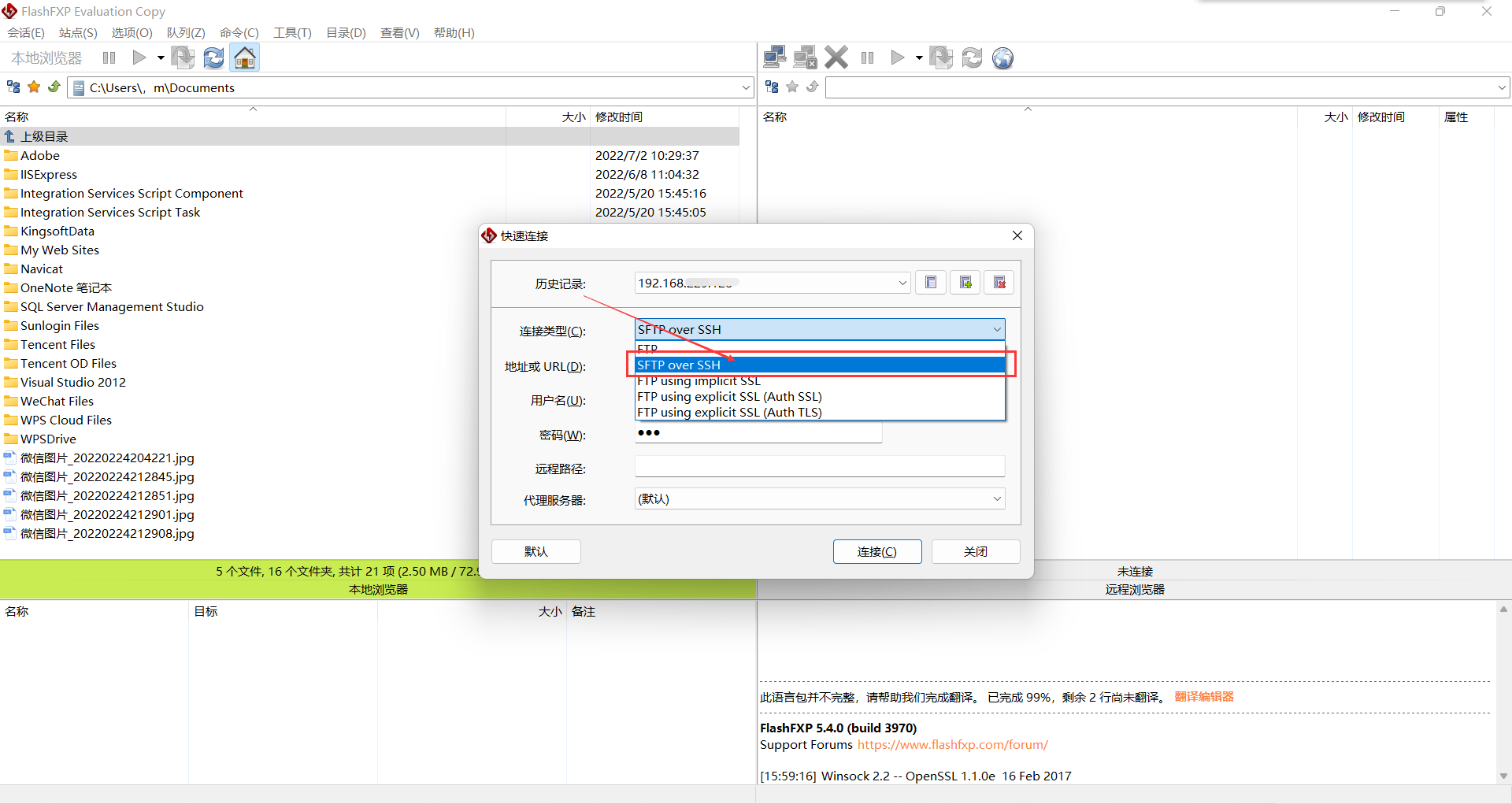 VMware虚拟机安装Linux系统+使用FlashFXP传输文件_flashfxp for linux-CSDN博客