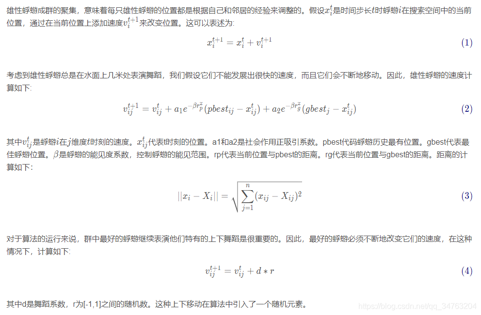【优化求解】蜉蝣算法matlab源码-CSDN博客