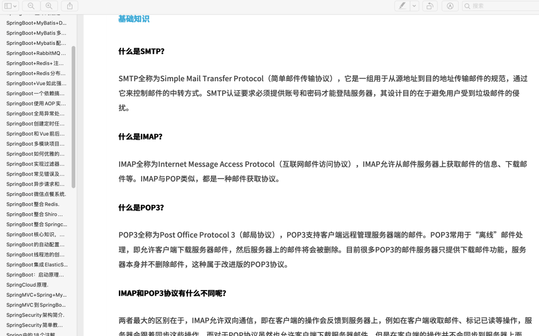 牛客网最热门的 Java 面试题库(附答案),终于整理好了! Csdn博客