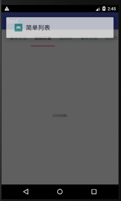 android自定义布局弹窗,Android ---------- 弹出层自定义布局 之 AlertDialog-CSDN博客