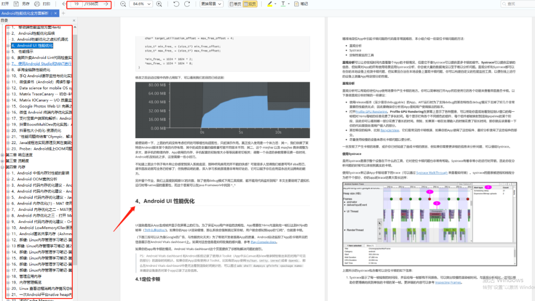 90的开发者都不知道的ui本质原理和优化方式ui底层原理 Csdn博客 