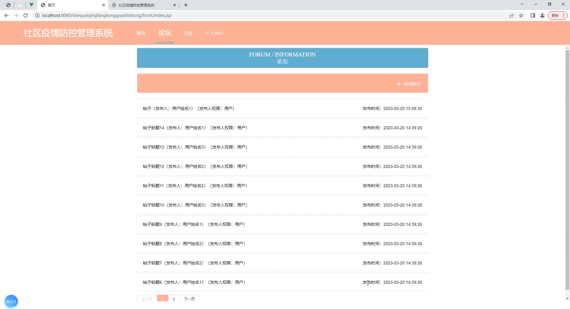 基于Java+SSM+HTML5社区疫情防控管理系统(源码+LW+调试文档+讲解等)/社区防疫管理系统/小区疫情防控平台/社区疫情监管系统/社区疫情控制软件/社区健康监测系统-CSDN博客