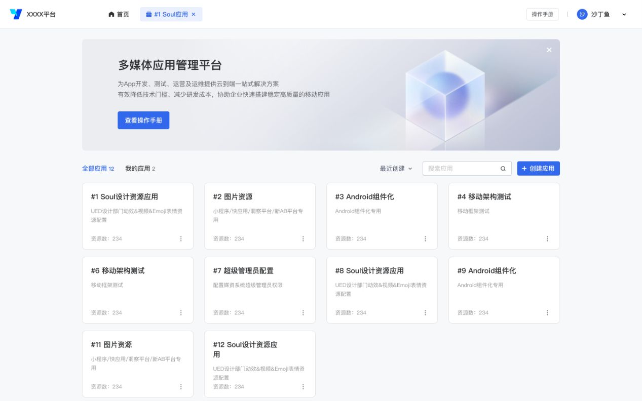 吃透B端UI设计：工作台体验设计策略及展示_施灵ui设计-CSDN博客