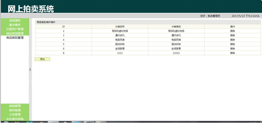 基于java网上拍卖系统_myqq_835500231的博客-CSDN博客_java拍卖系统