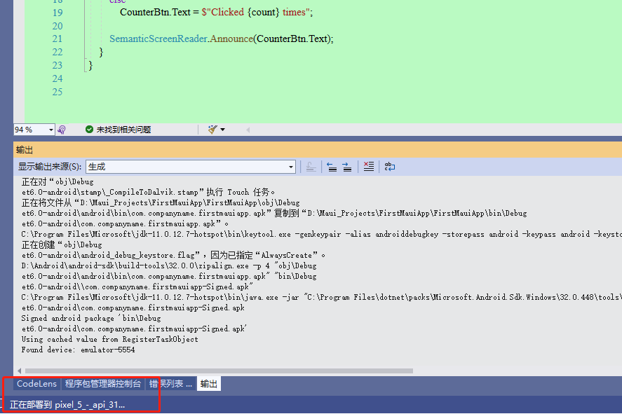 【Maui正式版】创建可跨平台的Maui程序，以及有关依赖注入、MVVM双向绑定的实现和演示...-CSDN博客