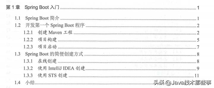 《springbootvue全栈开发实战项目》笔记springboot Vue项目开发全案例pdf Csdn博客