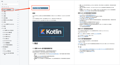 Kotlin协程：Flow基础原理_kotlin flow-CSDN博客