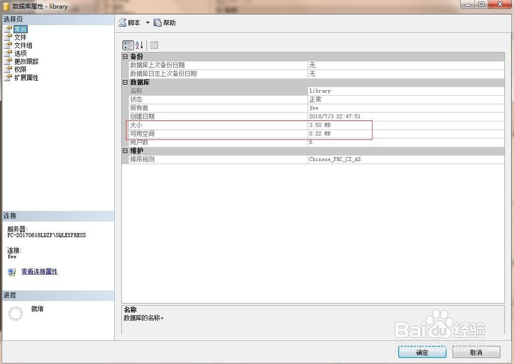 【sqlserver】收缩数据库sqlserver收缩数据库 Csdn博客