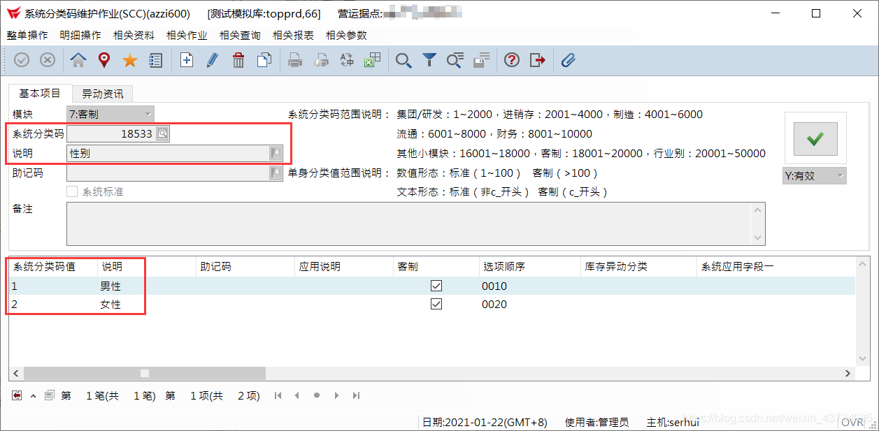 T100-Erp基础常用功能_erp t100-CSDN博客