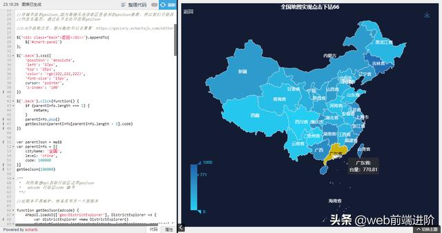 echarts map 点击地图区域变色_基于 Echarts+AMap 点击地图级联下钻-CSDN博客
