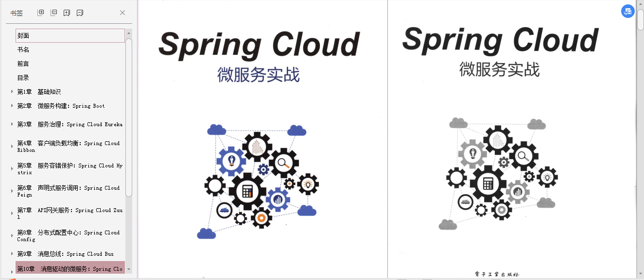Spring Cloud微服务实战技术文档太强了，从进阶到实战步骤都有_微服务的关键技术文档-CSDN博客