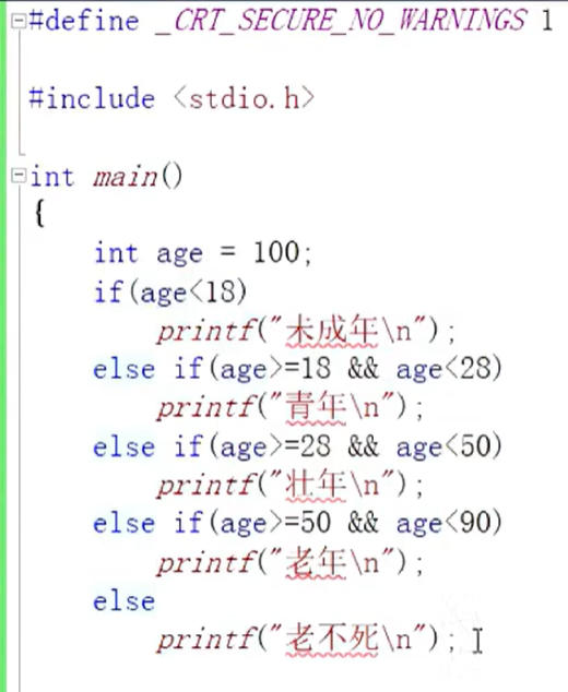 C语言-if语句-CSDN博客