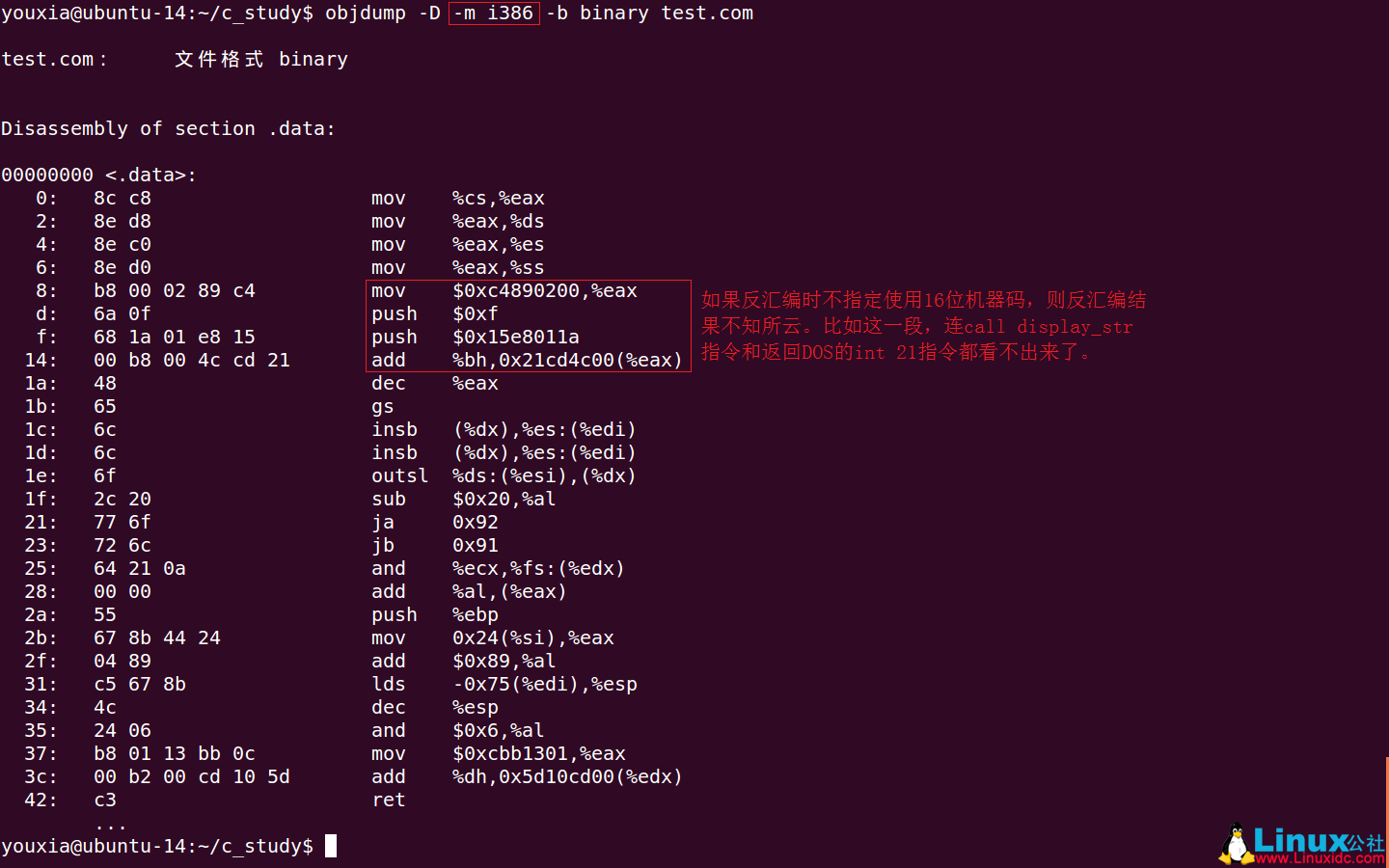 linux 汇编 16位,Linux入门学习教程：使用GCC和GNU Binutils编写能在x86实模式运行的16位代码...-CSDN博客
