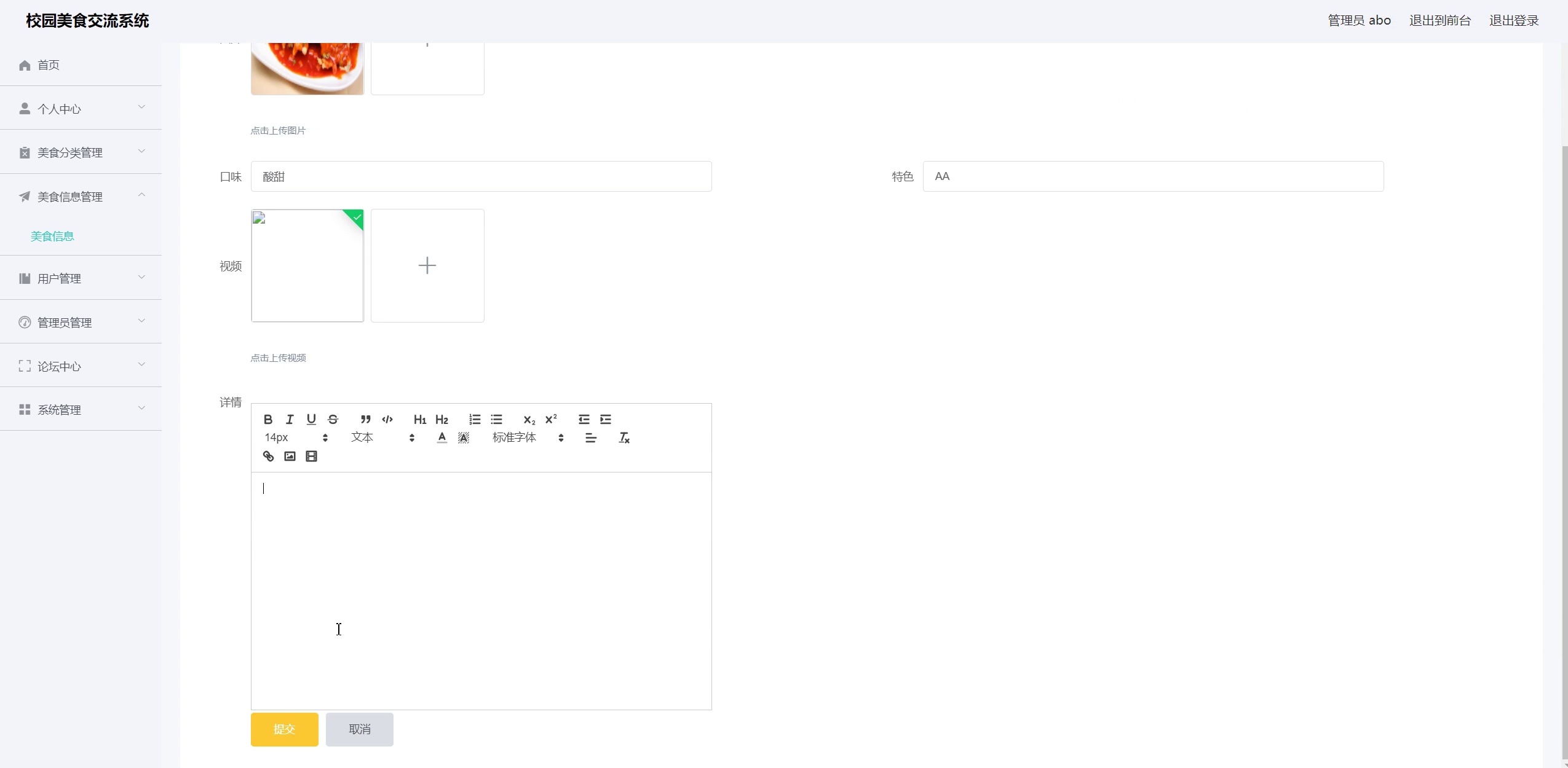 基于SpringBoot+Vue+SSM校园美食交流系统+vue的设计与实现资源下载 适用于实训、作业、课设、实习项目、毕业设计等-CSDN博客