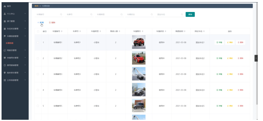 Python Django毕业设计智能化车辆管理综合信息平台（程序lw车辆管理系统python代码 Csdn博客