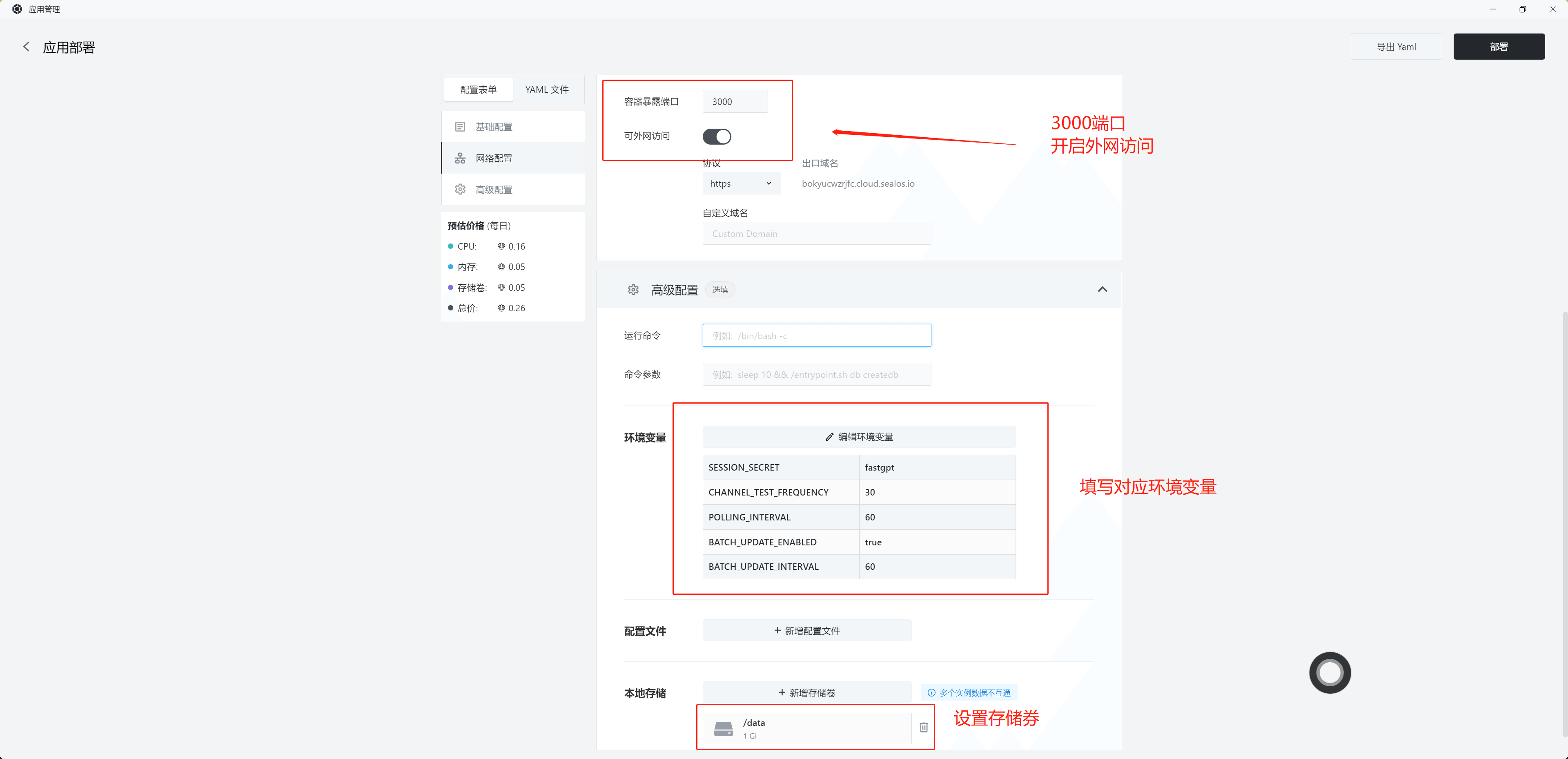 Fastgpt 使用 One Api 接入 Azure、chatglm 和本地模型 Oneapi Csdn博客