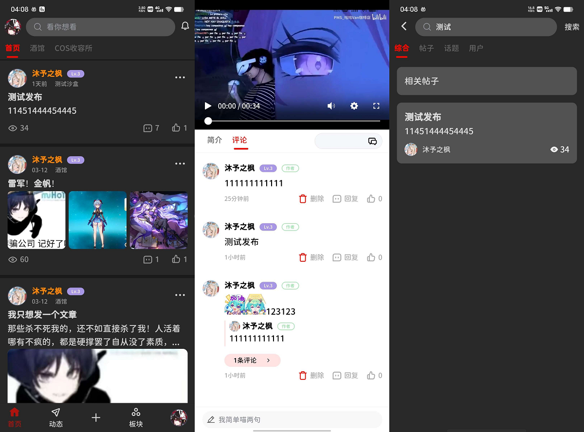 最新FANbbs社区圈子源码（带详细安装教程）-CSDN博客