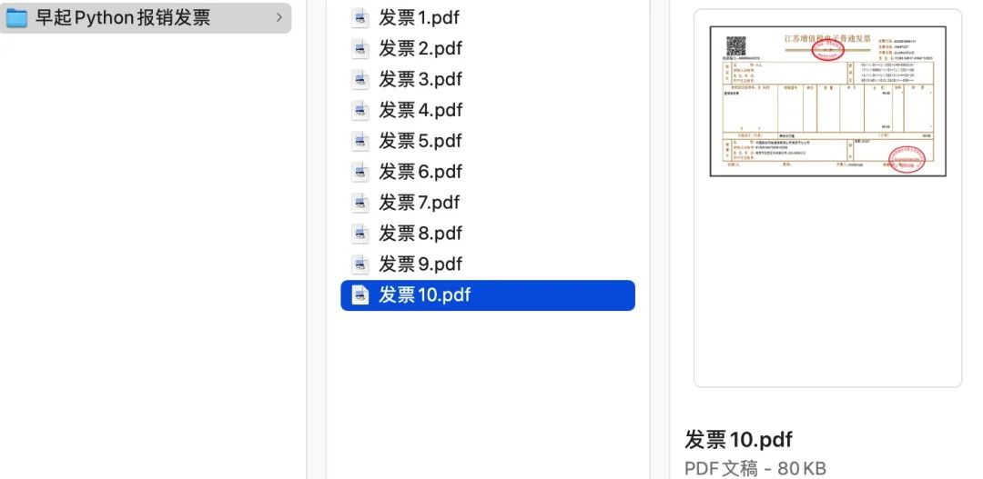 Python批量识别pdf文件格式发票信息并生成excel表格workbook Workbook Sheet Workbookactive Head Csdn博客 1558